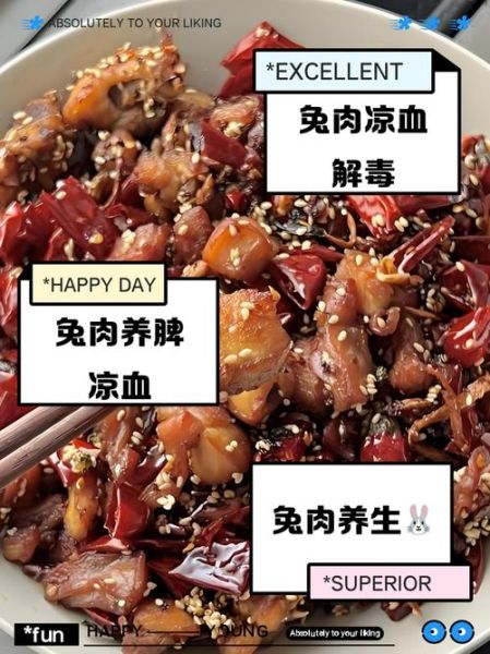 兔肉的功效与作用_兔肉适合什么人吃-第3张图片-山城妙识