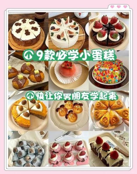蛋糕怎么做_新手入门步骤-第1张图片-山城妙识 蛋糕怎么做_新手入门步骤-第1张图片-山城妙识