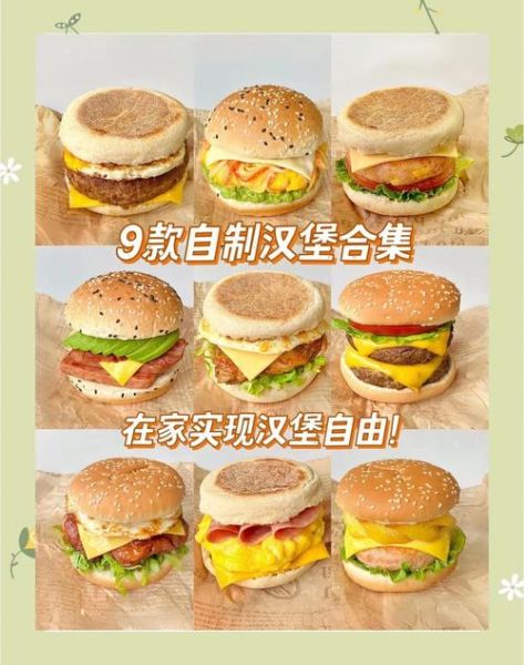 美味汉堡图片大全_如何在家复刻高颜值汉堡-第1张图片-山城妙识