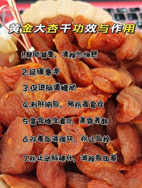 自制杏干怎么做_杏干保存多久不会坏-第2张图片-山城妙识