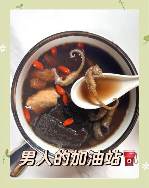 补肾壮阳汤怎么做_男人肾虚喝什么汤好-第3张图片-山城妙识