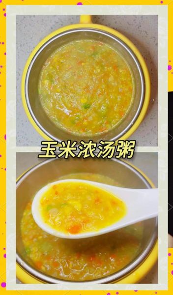 鲜玉米粒怎么熬粥_鲜玉米粥的做法-第1张图片-山城妙识