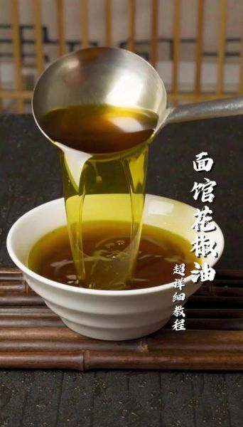 自制花椒油的做法_花椒油怎么保存不变色-第2张图片-山城妙识 自制花椒油的做法_花椒油怎么保存不变色-第2张图片-山城妙识