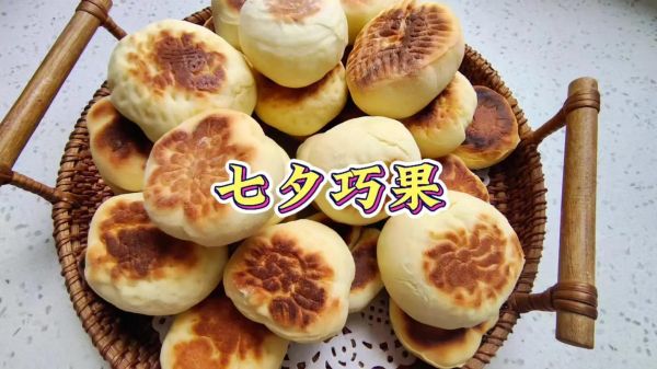 正宗巧果怎么做_巧果配方比例是多少-第2张图片-山城妙识