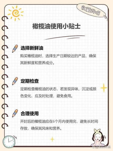 过期橄榄油还能吃吗_过期橄榄油有什么用-第2张图片-山城妙识