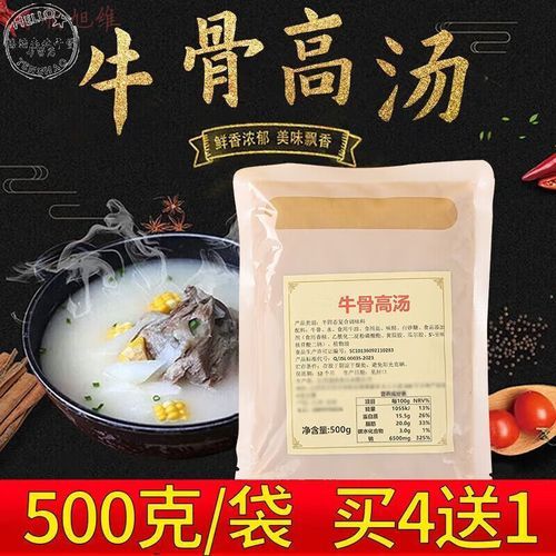 猪骨高汤膏怎么使用_猪骨高汤膏使用方法-第2张图片-山城妙识 猪骨高汤膏怎么使用_猪骨高汤膏使用方法-第2张图片-山城妙识