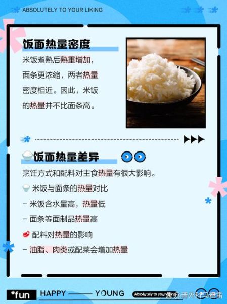 面条热量高还是米饭_减肥吃哪个更合适-第1张图片-山城妙识 面条热量高还是米饭_减肥吃哪个更合适-第1张图片-山城妙识
