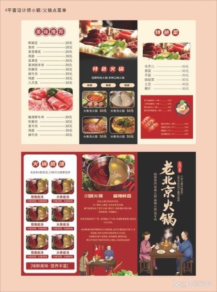 火锅烫菜菜单有哪些_火锅烫菜怎么搭配才好吃-第2张图片-山城妙识