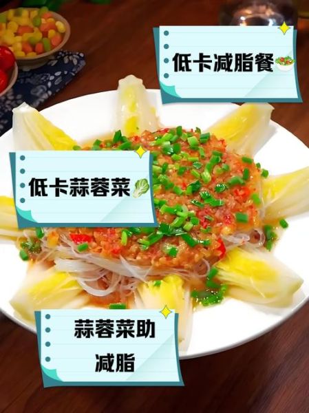 锡纸蒜蓉粉丝娃娃菜怎么做_锡纸蒜蓉粉丝娃娃菜热量高吗-第2张图片-山城妙识