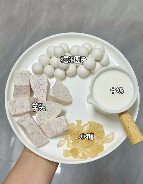 香芋汤圆怎么做_香芋汤圆热量高吗-第1张图片-山城妙识