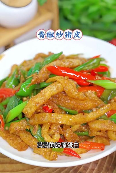 猪肉皮怎么做好吃_家常猪肉皮的做法大全-第3张图片-山城妙识
