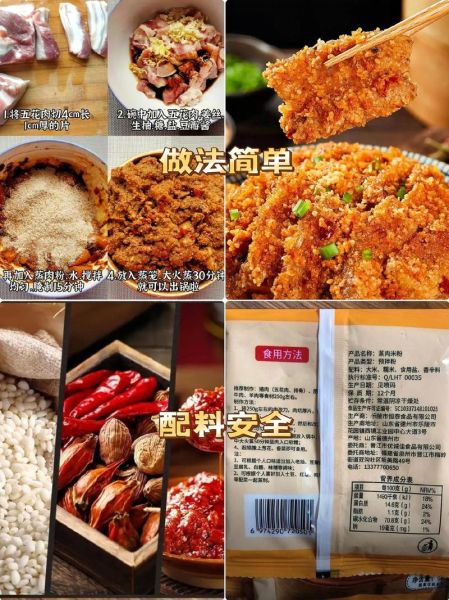 蒸肉米粉哪里可以买到_蒸肉米粉哪个牌子好-第1张图片-山城妙识
