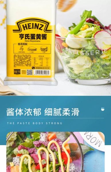 蛋黄酱好吃还是沙拉酱好吃_哪个更适合你的味蕾-第2张图片-山城妙识