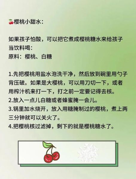 车厘子怎么洗最干净_车厘子清洗的正确方法-第2张图片-山城妙识