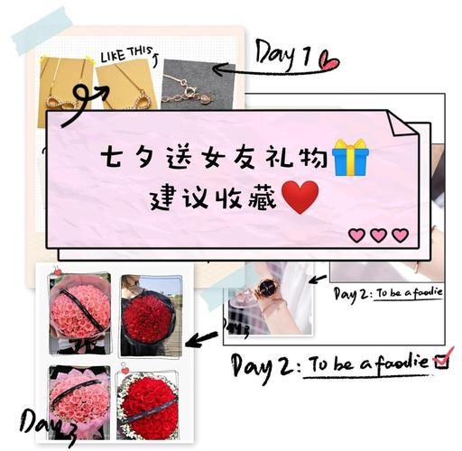 七夕送什么礼物最浪漫_七夕最浪漫的6大礼物-第2张图片-山城妙识