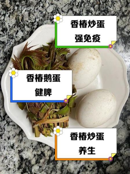 香椿炒蛋的功效与作用_孕妇能吃吗-第3张图片-山城妙识