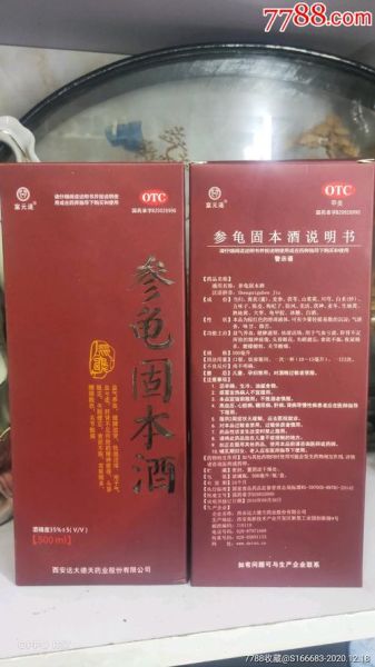 龟元固本膏效果怎么样_龟元固本膏多少钱一盒-第1张图片-山城妙识