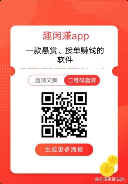 趣头条下载安装app下载_趣头条怎么赚钱-第2张图片-山城妙识