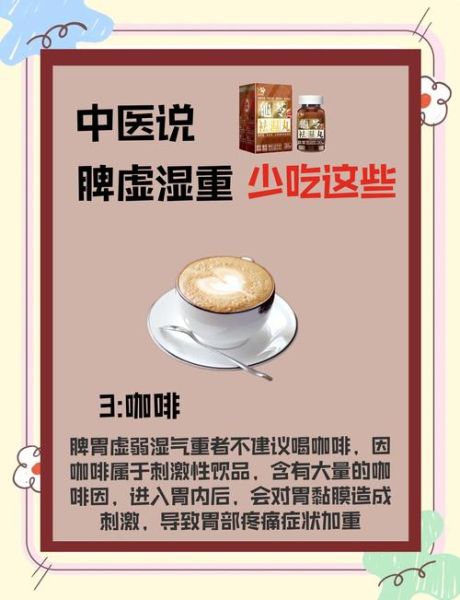 脾胃虚寒湿气重吃什么药最好_脾胃虚寒湿气重怎么调理-第1张图片-山城妙识 脾胃虚寒湿气重吃什么药最好_脾胃虚寒湿气重怎么调理-第1张图片-山城妙识