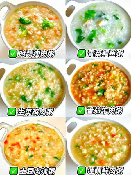 蔬菜粥用什么蔬菜_哪些蔬菜最适合煮粥-第1张图片-山城妙识