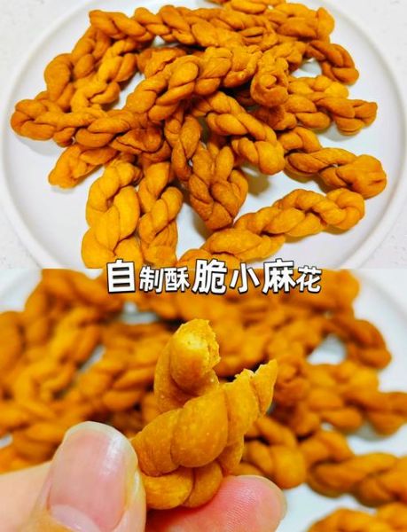 酥脆小麻花怎么做_家常小麻花配方比例-第1张图片-山城妙识