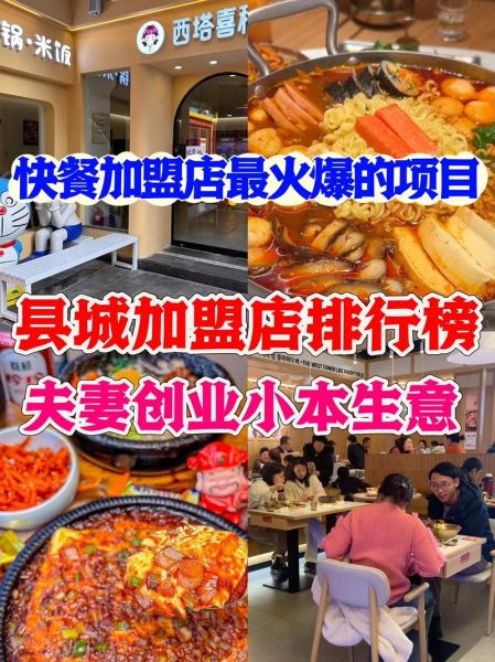 小吃加盟店最火爆的项目有哪些_2024年还能赚钱吗-第1张图片-山城妙识