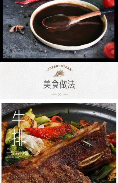 黑胡椒汁怎么用_黑胡椒汁适合做什么菜-第2张图片-山城妙识