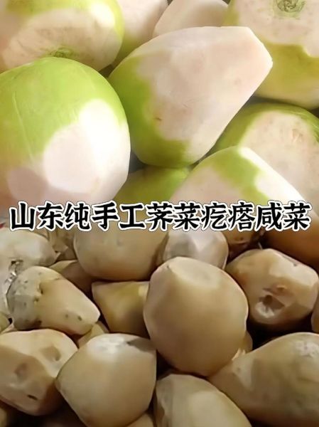 芥菜疙瘩怎么腌制好吃_芥菜疙瘩的营养价值-第3张图片-山城妙识