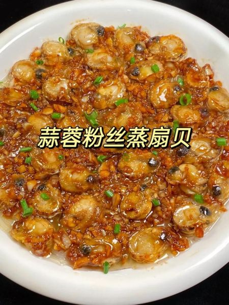 清蒸鲈鱼怎么做_蒜蓉粉丝蒸扇贝做法-第2张图片-山城妙识