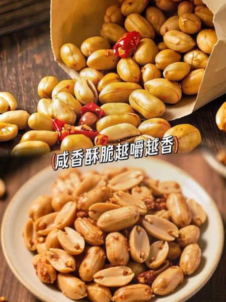 酒鬼花生热量是多少_减肥能吃吗-第2张图片-山城妙识