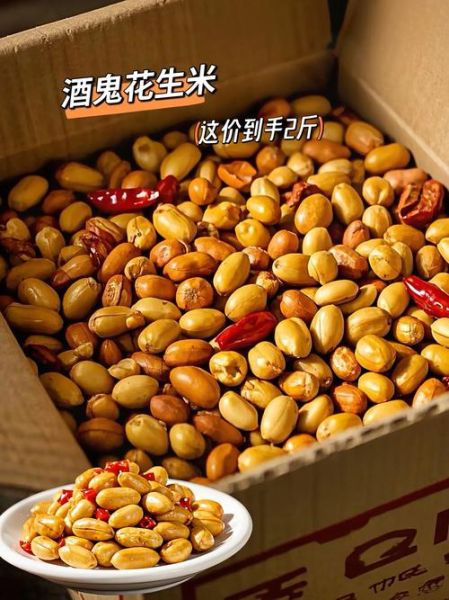 酒鬼花生热量是多少_减肥能吃吗-第1张图片-山城妙识