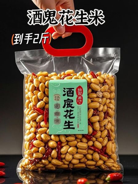 酒鬼花生热量是多少_减肥能吃吗-第3张图片-山城妙识