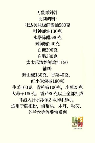 蒸鱼调料酱汁怎么做_蒸鱼豉油配方比例-第1张图片-山城妙识 蒸鱼调料酱汁怎么做_蒸鱼豉油配方比例-第1张图片-山城妙识