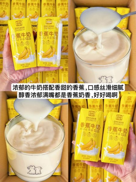 香蕉牛奶汁早上喝好还是晚上喝好_最佳饮用时间-第3张图片-山城妙识