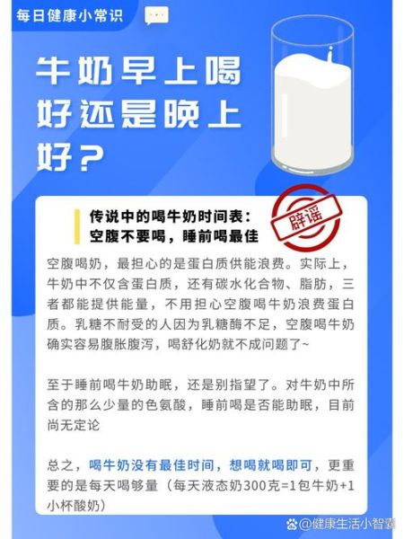 香蕉牛奶汁早上喝好还是晚上喝好_最佳饮用时间-第2张图片-山城妙识