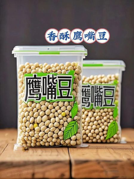 鹰嘴豆怎么煮_鹰嘴豆怎么吃最好吃-第3张图片-山城妙识