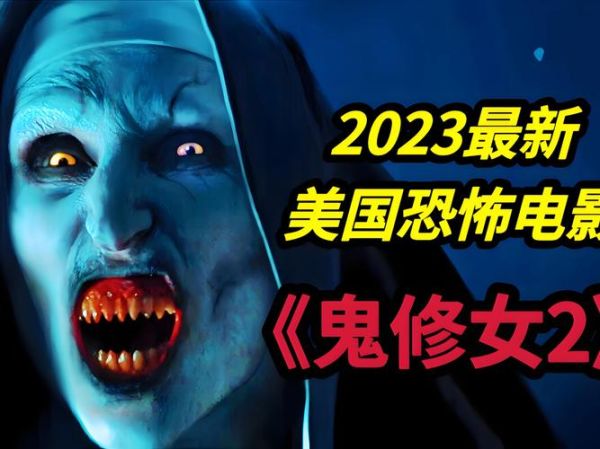 鲤鱼ace解说恐怖修女2通关技巧_恐怖修女2结局有几个-第1张图片-山城妙识