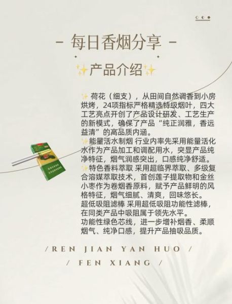 荷花烟多少钱一包_荷花烟价格表2024-第3张图片-山城妙识