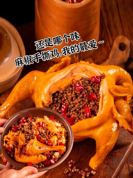 怎样卤制麻椒鸡_麻椒鸡卤多久才入味-第1张图片-山城妙识