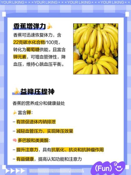 煮香蕉的功效与作用_煮香蕉减肥靠谱吗-第1张图片-山城妙识
