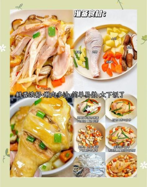 鸡腿菜名怎么取好听又吉利_鸡腿寓意吉祥的菜名大全-第2张图片-山城妙识