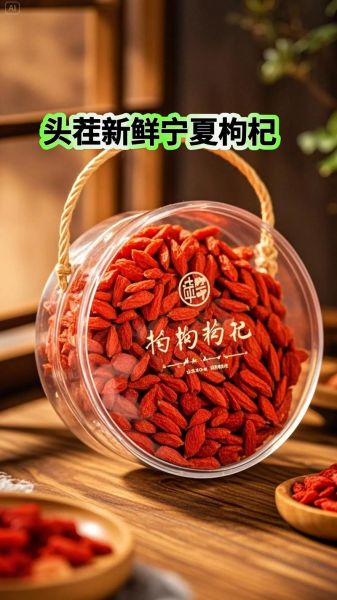 新鲜枸杞怎么吃效果最好_枸杞一天吃多少粒-第3张图片-山城妙识