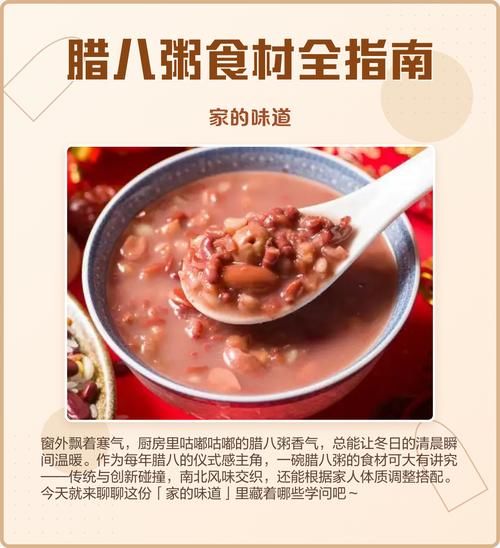 腊八粥食材有哪些_腊八粥怎么煮才香-第3张图片-山城妙识