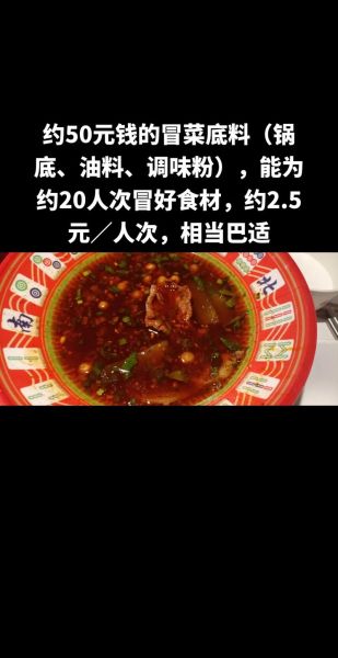 冒菜底料怎么做_冒菜底料配方比例-第3张图片-山城妙识 冒菜底料怎么做_冒菜底料配方比例-第3张图片-山城妙识
