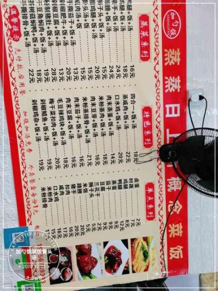 菜饭骨头汤多少钱_菜饭骨头汤价目表-第2张图片-山城妙识