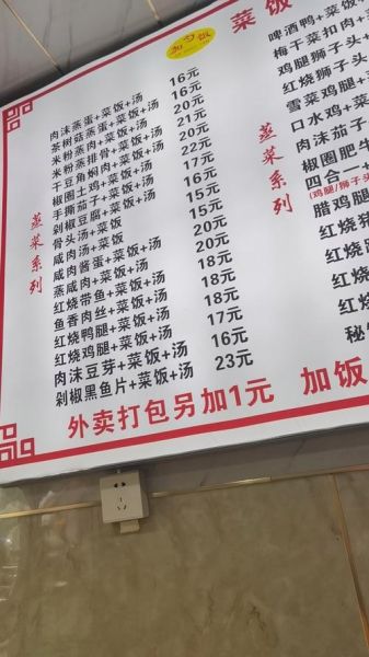 菜饭骨头汤多少钱_菜饭骨头汤价目表-第3张图片-山城妙识