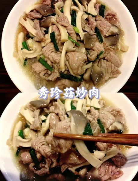秀珍菇炒肉怎么做_秀珍菇炒肉需要焯水吗-第2张图片-山城妙识