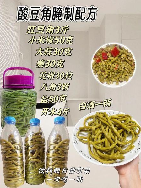 怎样腌豆角好吃又不坏_腌豆角怎么保存时间长-第2张图片-山城妙识