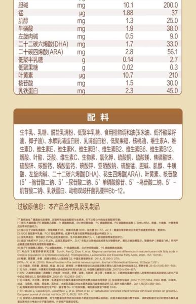 飞鹤奶粉3段哪个系列最好_飞鹤3段奶粉怎么选-第2张图片-山城妙识