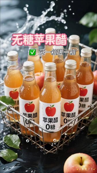 苹果醋价格多少钱一瓶_苹果醋多少钱一瓶合适-第3张图片-山城妙识